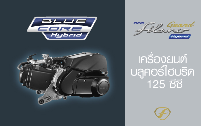 Grand Filano Hybrid [2023] | SinHuadHengChan